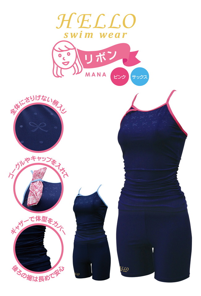 HELLO swim wear（ハロースイムウェア）リボン